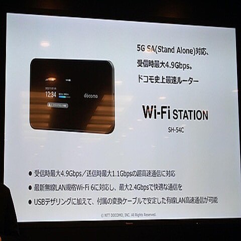 NTTドコモ、最大下り4.9Gbps・上り1.1Gbpsの5G対応モバイルルーター「Wi-Fi STATION SH-54C」を発表！Wi-Fi 6や有線LANなどに対応 (2022年10月6 ...