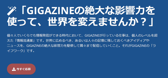 2022年度10月分のGIGAZINEのアクセス解析結果 - ライブドアニュース