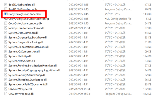 ファイル移動の退屈な待ち時間をゲーム化する「Copy Dialog Lunar Lander」の導入方法を解説＆実際に遊んでみた - ライブドアニュース