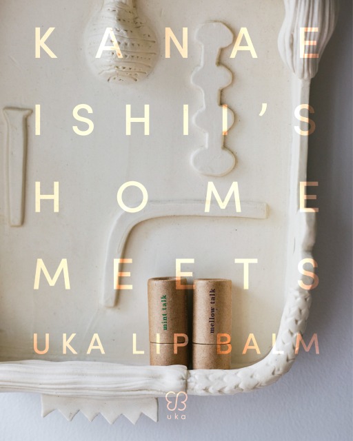 uka、ロングセラーの人気「リップバーム」が5mLサイズのスティックとなり2種類で新登場！ - Peachy - ライブドアニュース