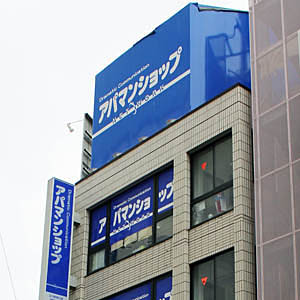 【画像】APAMANがカイ気配スタート、MBO発表でTOB価格729円にサヤ寄せ - ライブドアニュース