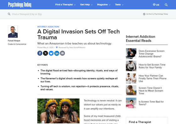 アマゾンの部族が急にデジタル化した結果とは？ - ライブドアニュース