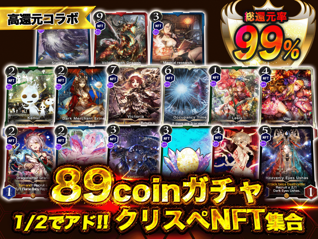 TCG STOREにて、ブロックチェーンカードゲーム「クリプトスペルズ」とコラボした #NFT #オリパ の第6弾が3月24日から販売 - ライブドアニュース