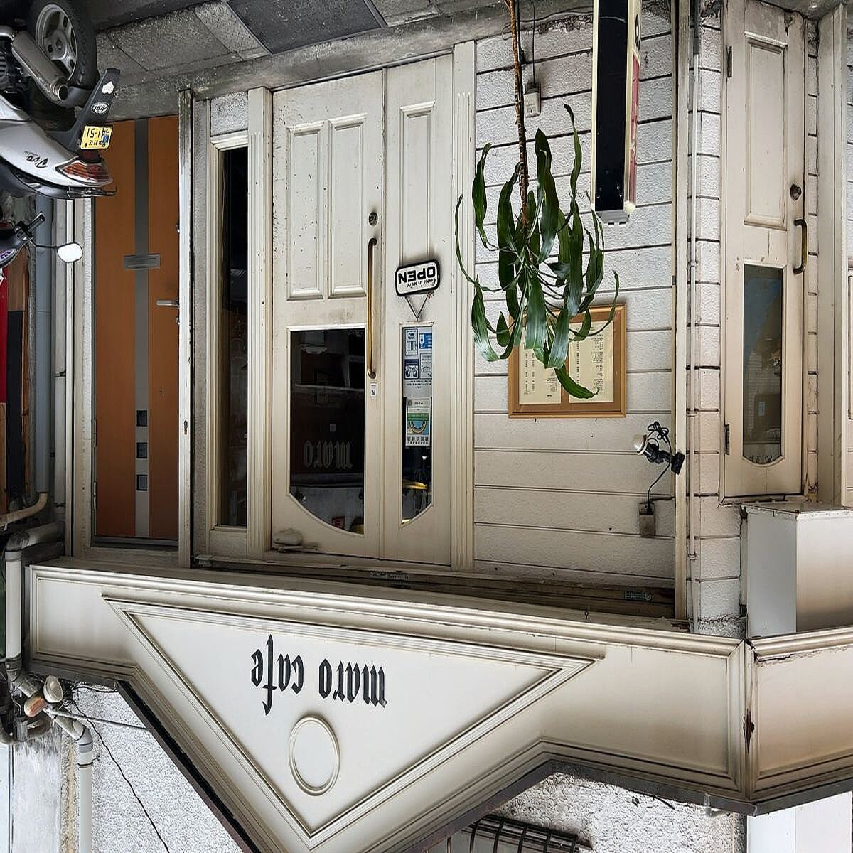 中央線「昭和グルメ」を巡る 第166回 懐かしい音楽と風変わりなカルボナーラ「maro cafe」(中野) (2023年1月17日掲載) - ライブドアニュース