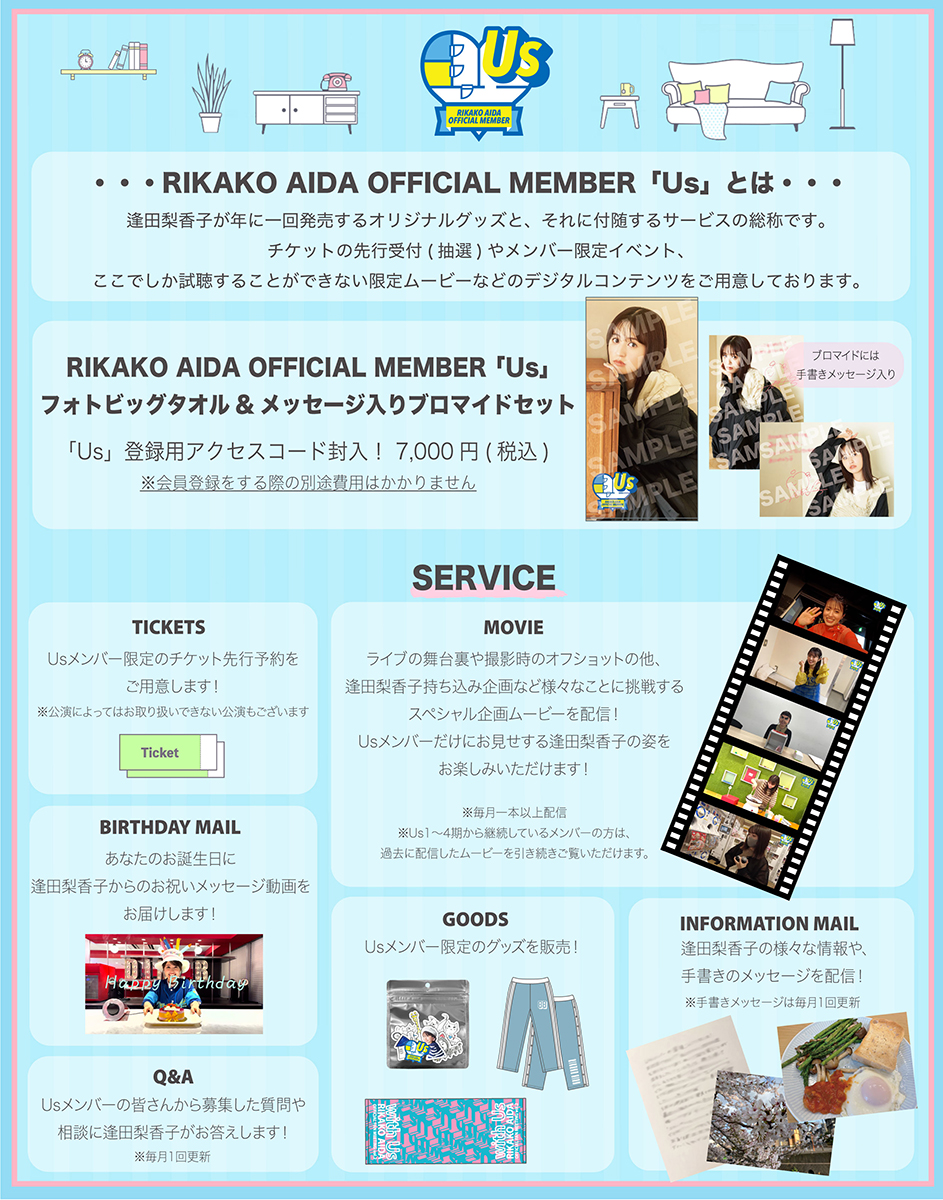 逢田梨香子、東名阪ツアーとなる『RIKAKO AIDA LIVE TOUR 2023「Act 2」』開催決定！ - ライブドアニュース