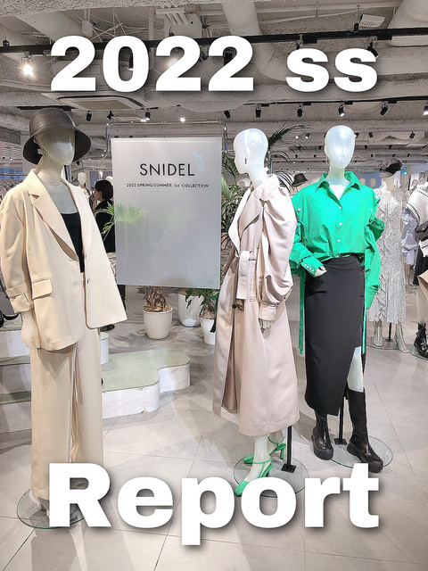 【SNIDEL 2022/SS展示会レポ ト】品がよくてデザイン性高め もはや《モテと万人ウケ》しかない！ - Peachy - ライブドアニュース