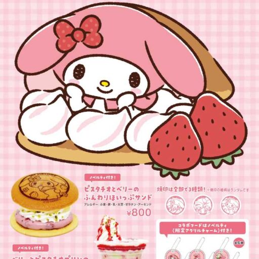 【マイメロディ×YURINAN】コラボレーション商品を展開♪ (2024年12月18日掲載) - Peachy - ライブドアニュース