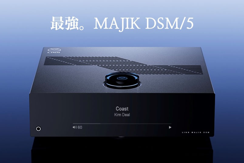 LINN、ネットワークプレーヤー + プリメイン最新世代「MAJIK DSM/5」。110万円 (2025年4月7日掲載) - ライブドアニュース