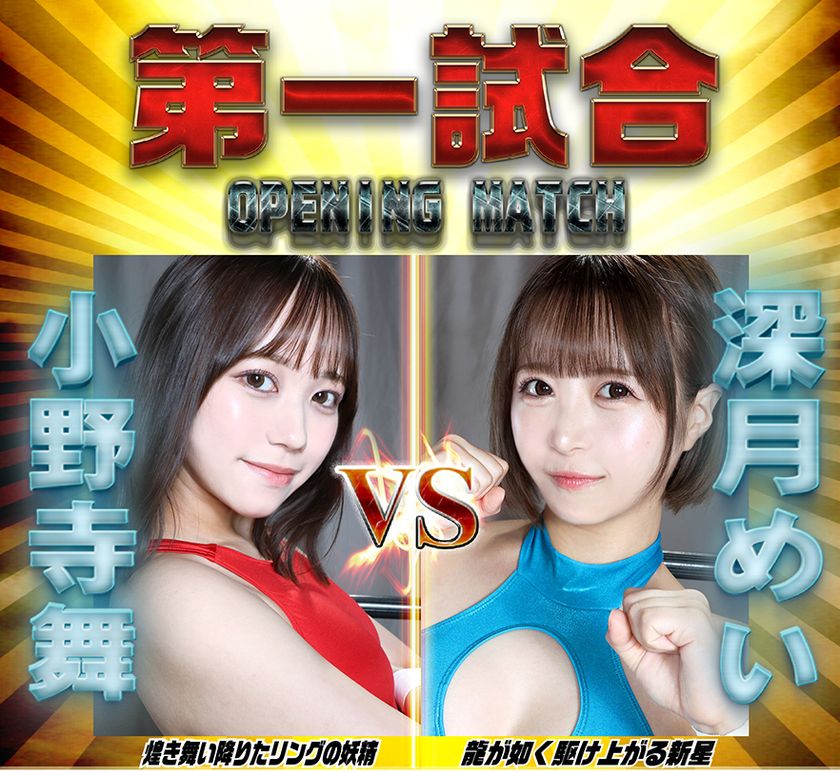 試合終了後のファンミーティングイベントの実施決定！美女限定プロレス興行『FGI05』 - ライブドアニュース