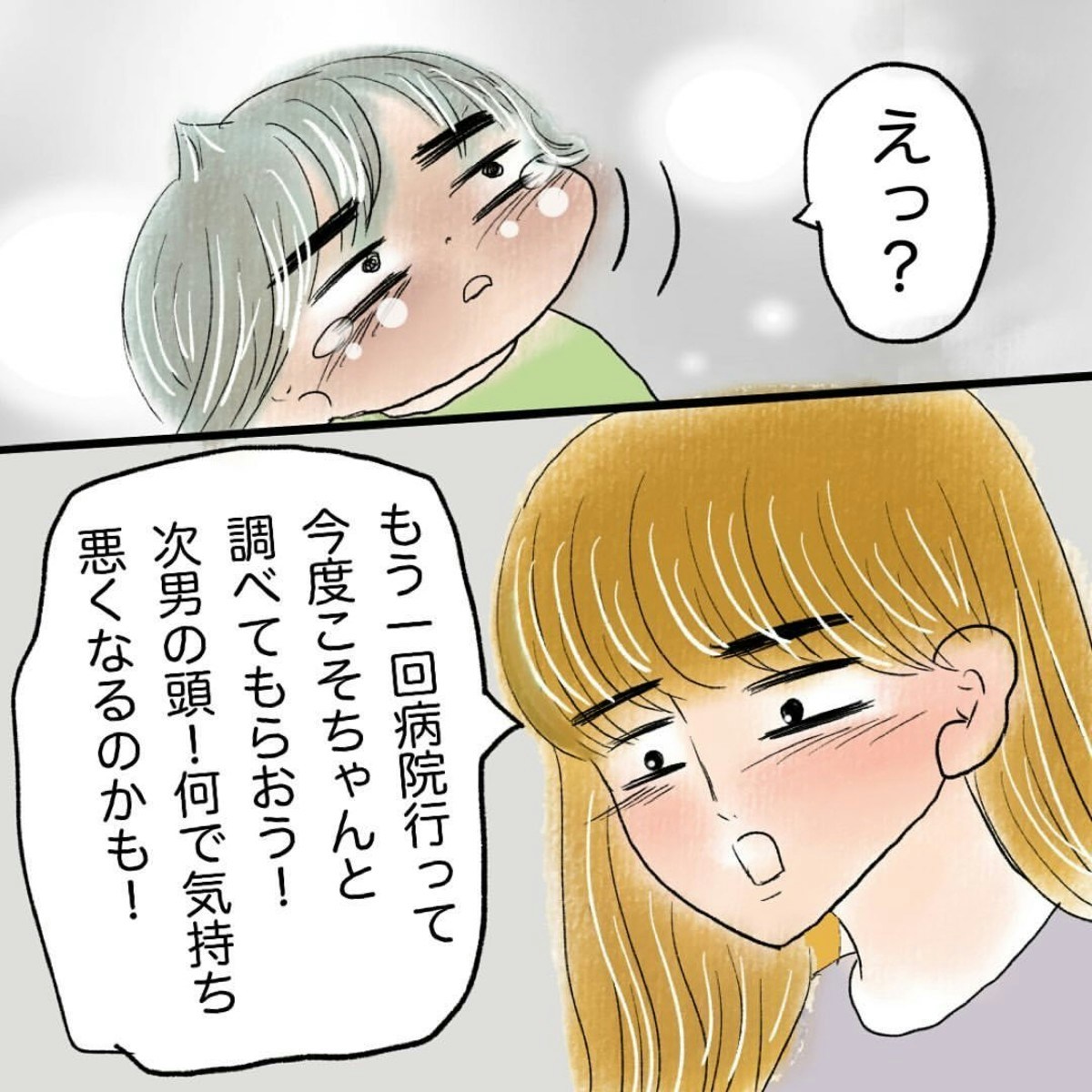 医師｢CT撮ってみましょうか」別の病院を受診したら｜たんこぶホントに大丈夫？【ママリ】 - ライブドアニュース