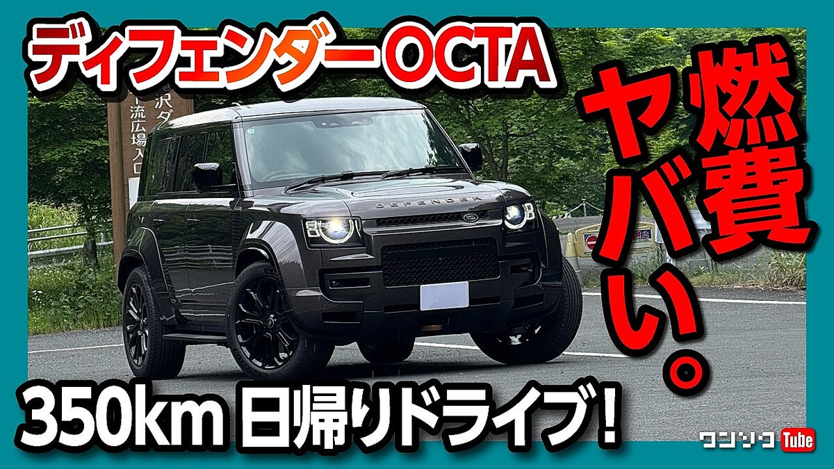 V8・635馬力のランドローバー・ディフェンダーOCTAで巡る埼玉〜山梨350kmドライブレポート - ライブドアニュース