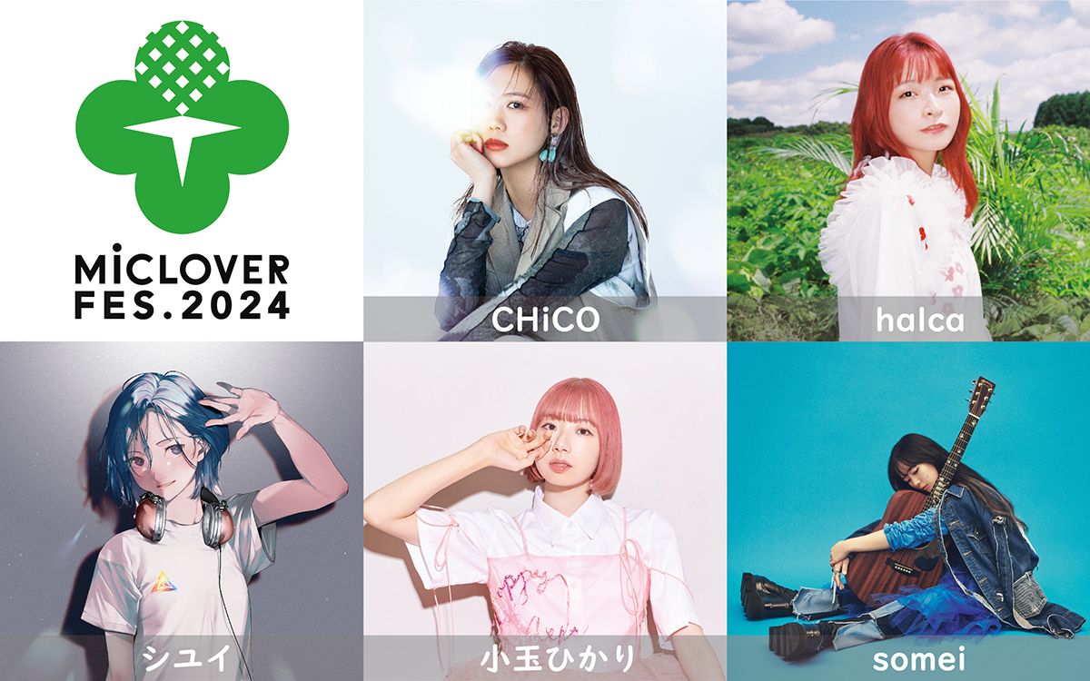CHiCO、halca、シユイ、小玉ひかり、someiが出演するライブイベントが2024年1月7日開催決定！ - ライブドアニュース
