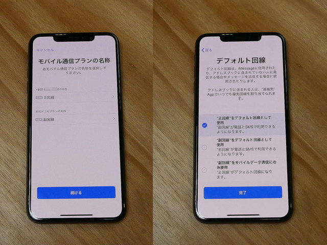 SIMカードが2枚入るiPhone XS Max香港版でDSDSを試す - ライブドアニュース