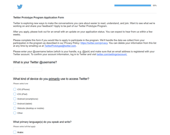 Twitterが新機能テスト用のプロトタイプアプリ「twttr」をリリース - ライブドアニュース