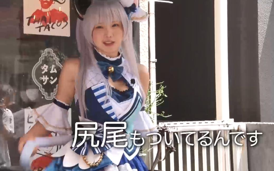 えなこ「あんまり東京をコスプレで歩くことがない…」チーム有吉と合流し、商店街で困惑！？：有吉ぃぃeeeee！ - ライブドアニュース