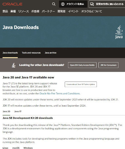 オラクル、「Java 20」リリース - ライブドアニュース