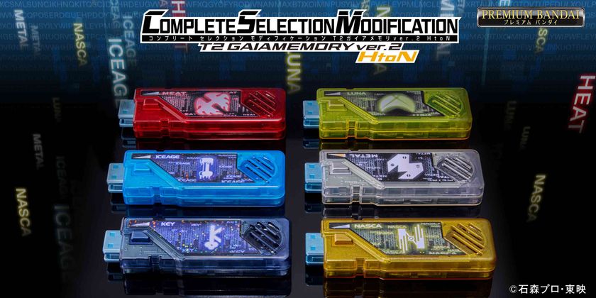 アイスエイジ、キー、ナスカは新規変身音収録！プレミアムバンダイ「CSM T2ガイアメモリver.2 HtoN」 (2025年8月8日掲載 ...