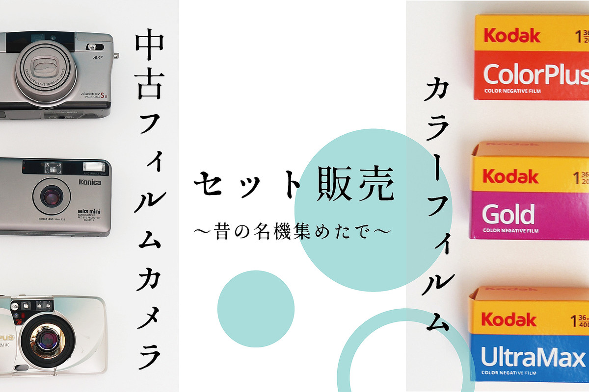 カメラのキタムラなんばCITY店が6周年記念。「RICOH GR IV」など日替わりで抽選販売 - ライブドアニュース