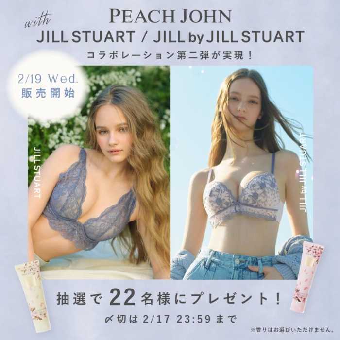 【画像】PEACH JOHNより｢JILL by JILL STUART｣とのコラボ第2弾が登場♪ 13/13 - Peachy - ライブドアニュース