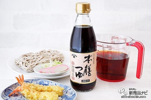 おうちで年越し蕎麦を作るなら高級割烹しょうゆ×だし『本膳つゆ』でワンランク上のおいしさを - ライブドアニュース