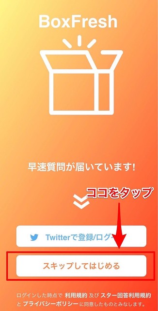 【画像】質問箱アプリ『BoxFresh（ボックスフレッシュ）』の使い方やインスタにURLを設定する方法をレクチャー！フォロワーとの仲を深めよう♡ 5/14 - Peachy - ライブドアニュース