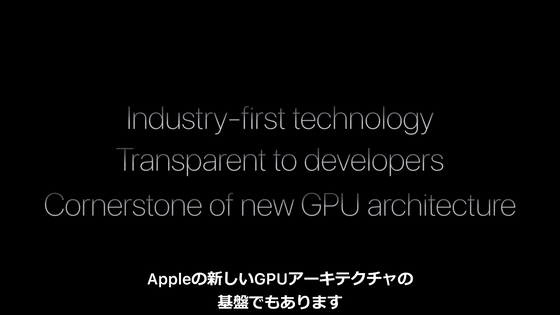 【画像】Appleが次世代Mシリーズの「M3」「M3 Pro」「M3 Max」を発表、Mac向けとしては初の3nmプロセスチップに 13/47 - ライブドアニュース