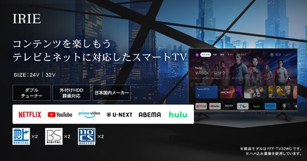 Google TV搭載！FFF SMART LIFE CONNECTED「FFF-TV32WG」 - ライブドアニュース