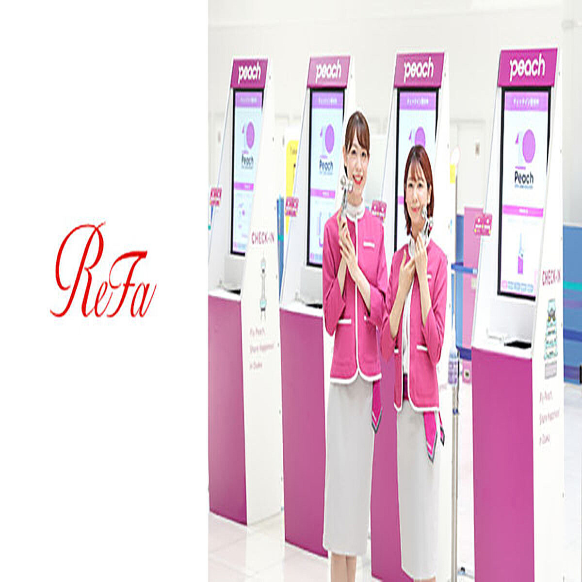 ReFaと航空会社Peachがコラボ! 旅行中の美容悩みをサポート (2022年9月12日掲載) - ライブドアニュース