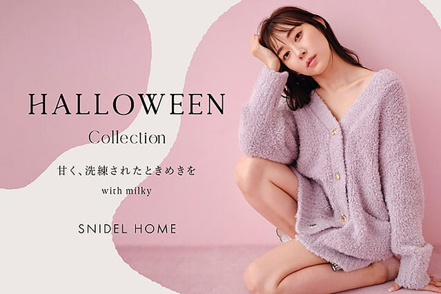 SNIDEL HOMEからCATをモチーフにしたハロウィンコレクションが登場 - ライブドアニュース