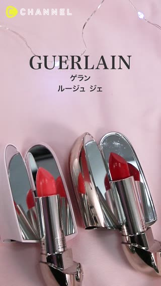 【ゲラン】ルージュ ジェ リップで印象チェンジ♡！ - Peachy - ライブドアニュース