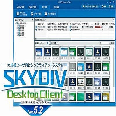 Sky、シンクライアントシステム「SKYDIV Desktop Client」の最新版 (2023年1月11日掲載) - ライブドアニュース