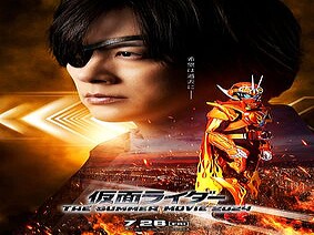 DAIGO、2大ヒーロー制覇！『仮面ライダー』劇場版でガッチャードデイブレイクに変身「KRAですね」 (2024年5月12日掲載) - ライブドアニュース