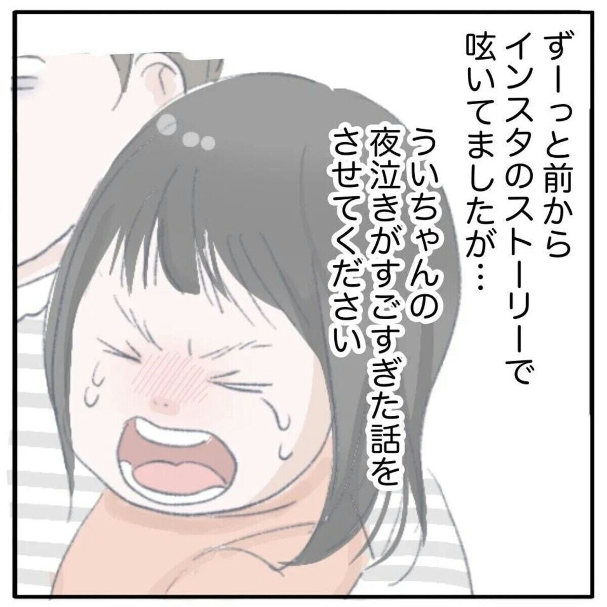 気づいて反省…夜泣きに疲れ果てていた母が知った「娘が眠れない原因」【ママリ】 - ライブドアニュース