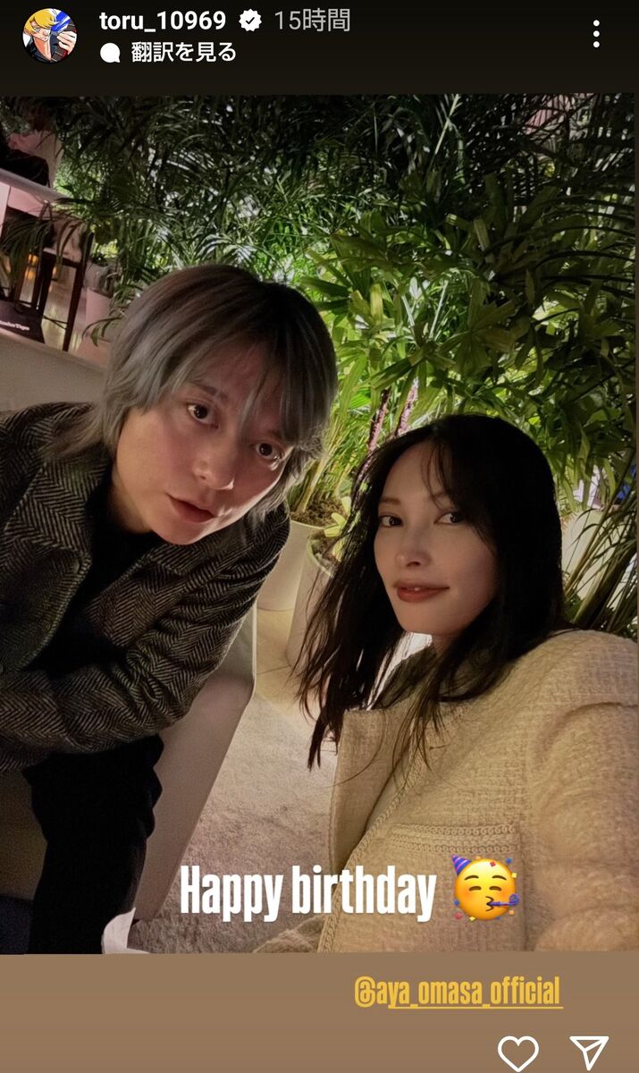 ワンオクToru 第1子妊娠中の妻・大政絢とラブラブショット「美男美女」「すてき」21年に結婚 - ライブドアニュース