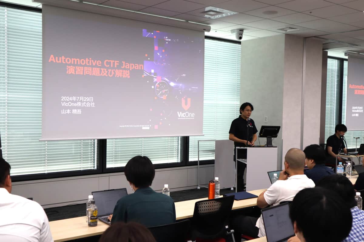 自動車サイバーセキュリティ人材の裾野拡大、技術力向上を目指して 経産省主催「Automotive CTF Japan 予選」8月末に開催 ...
