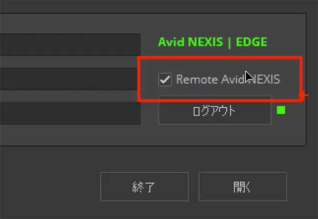 Avid NEXIS｜EDGE解説 後編：リモート制作を想定したデモンストレーション[How to Avid NEXIS | EDGE ...