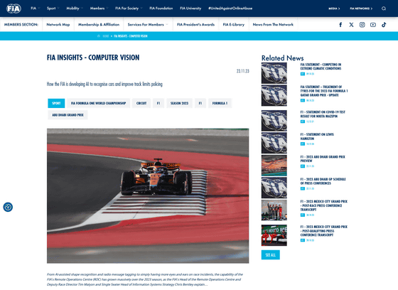 F1が走路外走行(トラックリミット)の検出をコンピュータービジョンとAIに任せる方針 - ライブドアニュース
