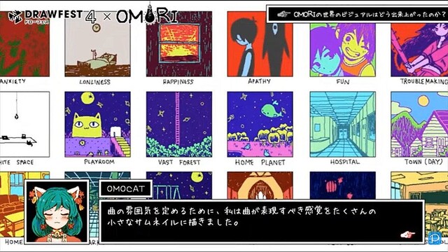 【画像】人気インディーゲーム「OMORI」はどうやって生まれた？ - ワコム×ピクシブの作画フェス「Drawfest4」 11/18 - ライブドアニュース