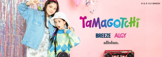 【画像】「たまごっち」、キッズアパレル「BREEZE（ブリーズ）」「ALGY（アルジー）」と「Y2K」テーマにコラボ発表 - ライブドアニュース