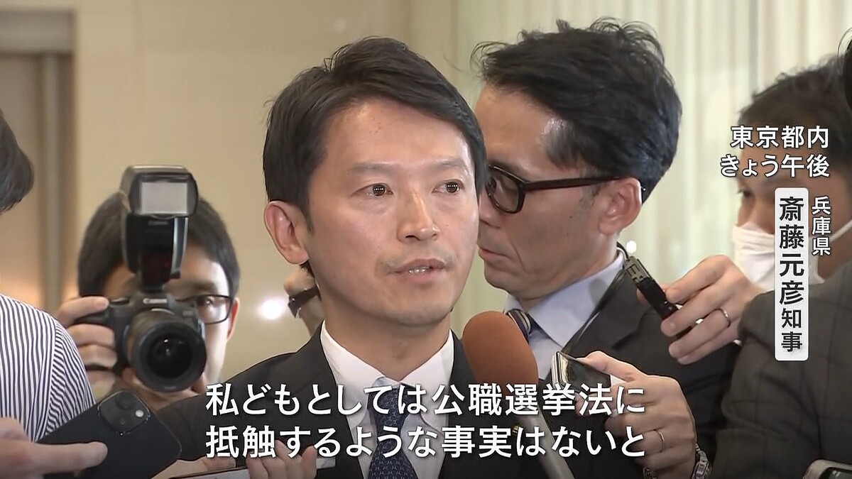「公職選挙法に違反しないと認識」斎藤元彦兵庫県知事 SNS戦略は誰が？PR会社社長が知事選「広報全般を任された」とSNS上に投稿 公選法違反指摘する声が - ライブドアニュース