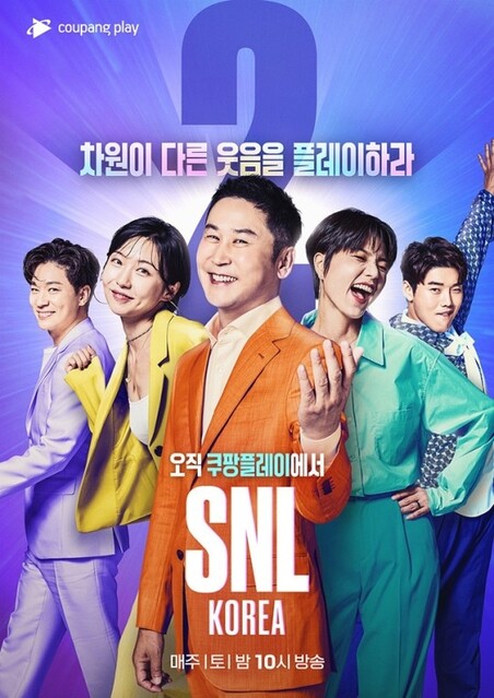 大人気コメディショー「SNL KOREA」手話についての論議に謝罪…映像を削除へ“題材や表現に注意を傾ける” - ライブドアニュース