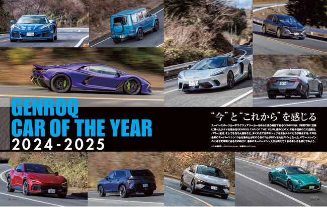 【画像】GENROQ2025年3月号発売！特集は「2025頂上決戦」。 2/7 - ライブドアニュース