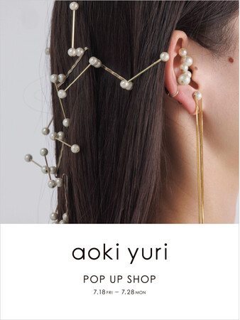 aoki yuri POP UP SHOP (2025年7月15日掲載) - ライブドアニュース