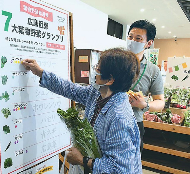 G7より”H7”が熱い？ 広島産7大葉物で総選挙 JAの産直市 - ライブドアニュース