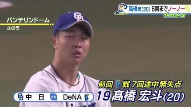 ドラ高橋宏斗、パワ でDeNA打線ねじ伏せる「ノ ヒットノ ラン」お預けも圧巻の投球 - ライブドアニュース