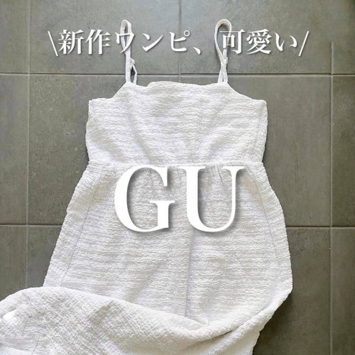 これ、めっちゃ盛れる…！大人可愛いふんわり感♡“バックリボンワンピース”【GU】 - Peachy - ライブドアニュース