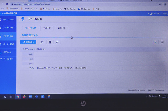 ファイル転送にZIPファイル＆パスワードは卒業、脱PPAPに大容量ファイルサービス「Smooth File」 - ライブドアニュース