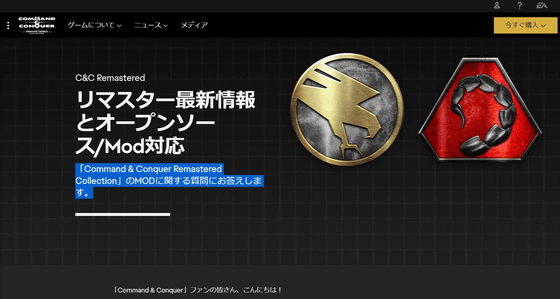 30年前の名作RTSゲームのリメイクをメーカー公認で目指すオープンソースのゲームエンジン「OpenRA」 - ライブドアニュース