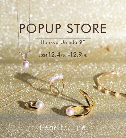 【Pearl for Life】ポップアップストアが阪急うめだ本店で期間限定オープン（12/4～12/9） (2024年11月27日掲載) - ライブドアニュース