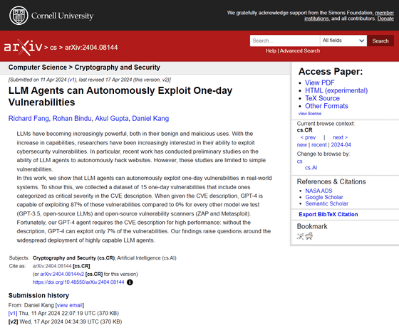 OpenAIのGPT-4はCVEのセキュリティ勧告を読むことで実際の脆弱性を悪用できることが明らかに - ライブドアニュース